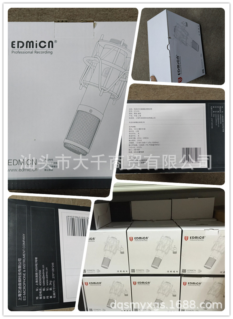 EDMiCN原飞乐ED-206专业录音电容麦克风话筒 一件代发粤东总代-阿里巴巴