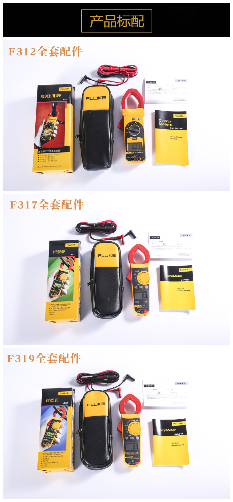 Fluke福禄克312/317/319 真有效值交直流数字钳形表/电流表-阿里巴巴
