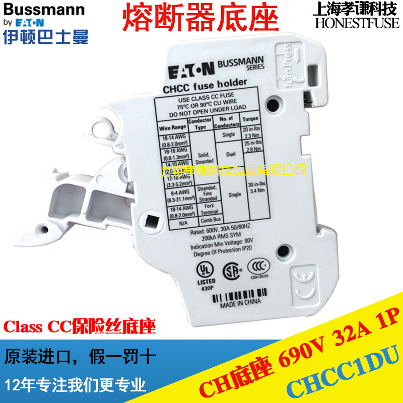 eaton伊顿BUSSMANN保险丝座CHCC1DU CHCC1DIU 10x38熔断器底座UL-阿里巴巴