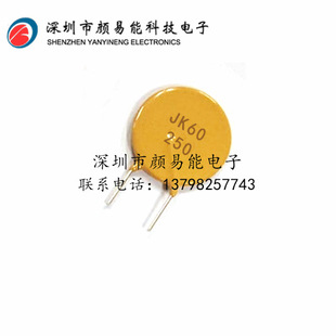 JK60-250 直插自恢复保险丝 60V 2.5A 2500MA PPTC 原装正品金科-阿里巴巴