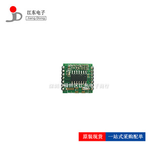 RFM60 无线集成遥控器模块 无线发射模块 深圳原装现货 询价为准-阿里巴巴