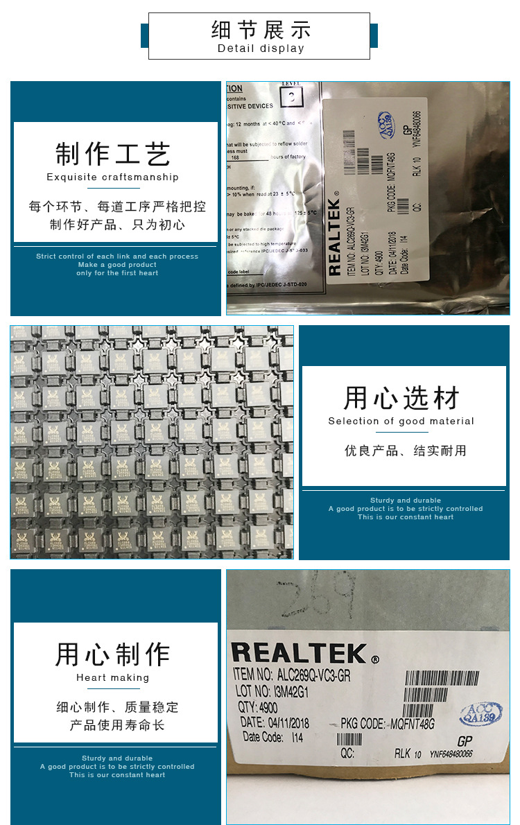 ALC269Q-VC3-GR音频芯片 音频集线器编解码器 集成电路音频IC-阿里巴巴