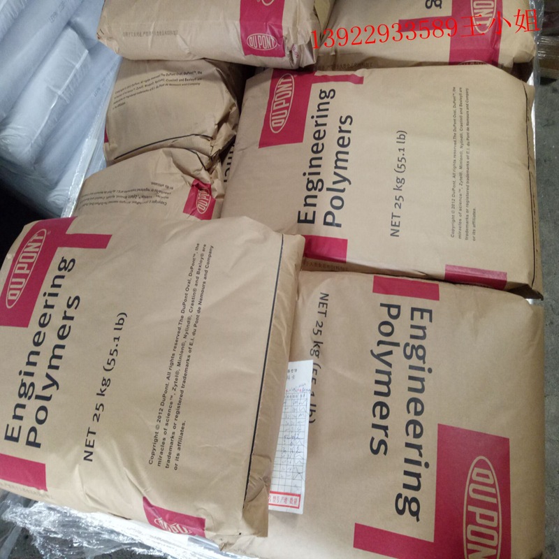 PA66本色防火加纤 美国杜邦/FR52G30 注塑级 耐高温 加纤阻燃尼龙-阿里巴巴