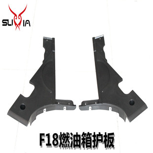 F18发动机燃油箱塑料下护板改装装饰底盘护板优质汽车油箱档板-阿里巴巴