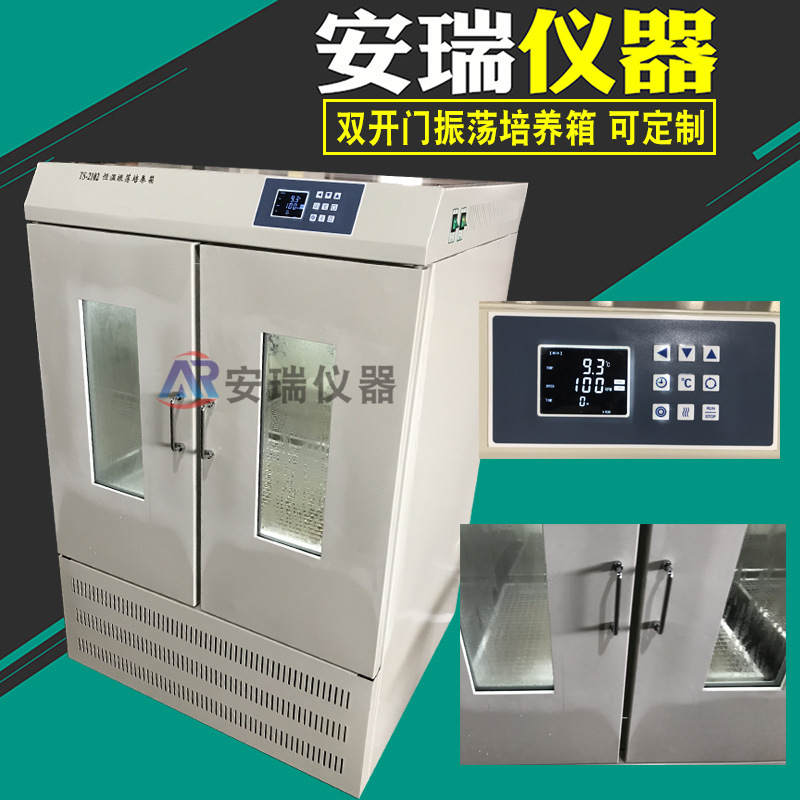 TS-2102大容量空气浴摇床 振荡摇床 可做双层恒温振荡培养箱-阿里巴巴