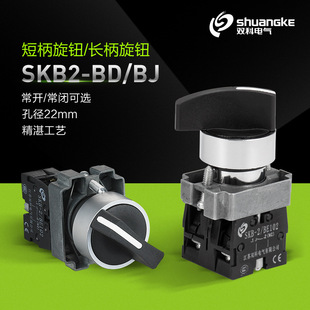 双科SKB2-BD211/BD3/BJ2/BJ3二档旋钮XB2BD21C/XB2BD33C/XB2BJ21C-阿里巴巴