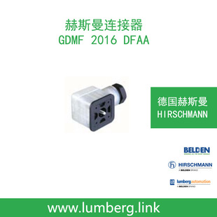 德国hirschmann赫斯曼GDMF 2016 DFAA-阿里巴巴