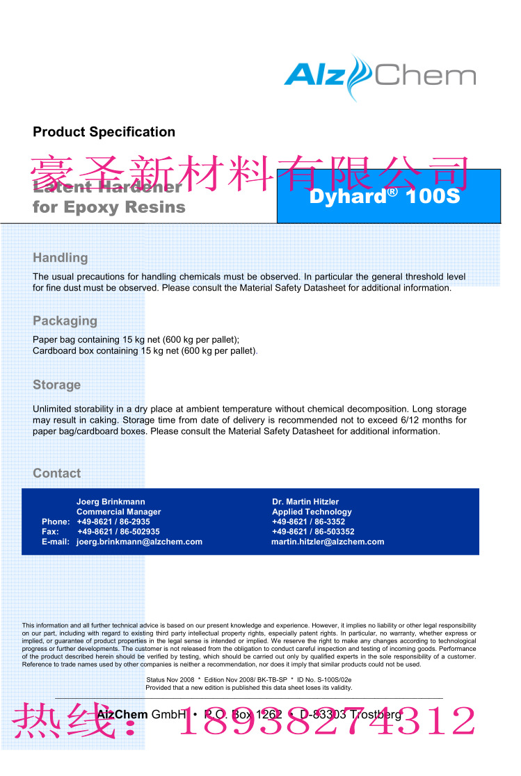 Alzchem Dyhard 100s 德固赛固化剂德固原装进口 进口固化剂-阿里巴巴