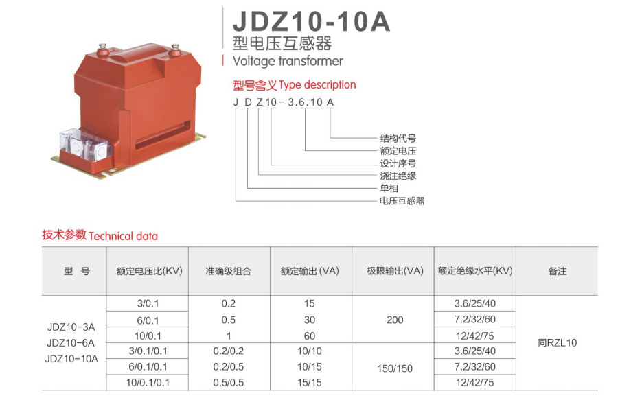 厂家直供 10KV 高压 电压互感器 JDZ10-10 10/0.1/0.22-阿里巴巴