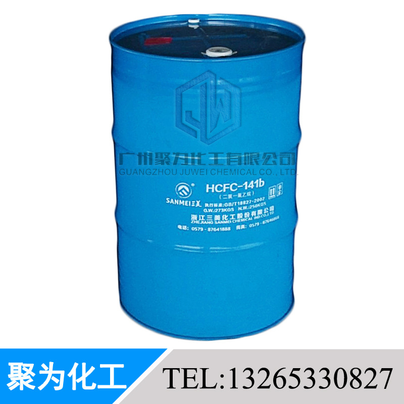 浙江巨化 浙江三美 HCFC-141b 一氟二氯乙烷 清洗剂 发泡剂-阿里巴巴