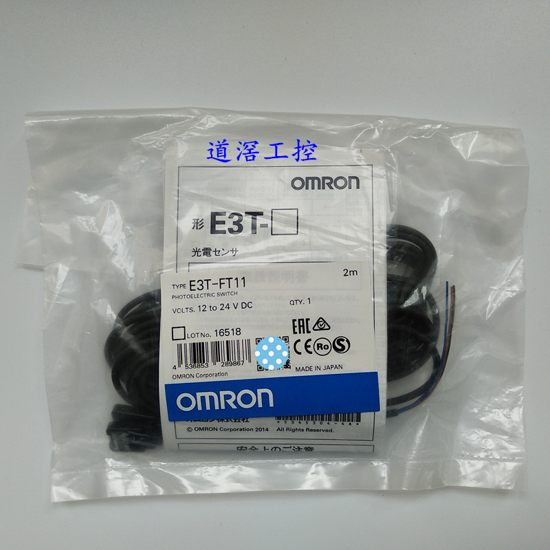 E3T-ST31 2M 欧姆龙OMRON光电传感器-阿里巴巴
