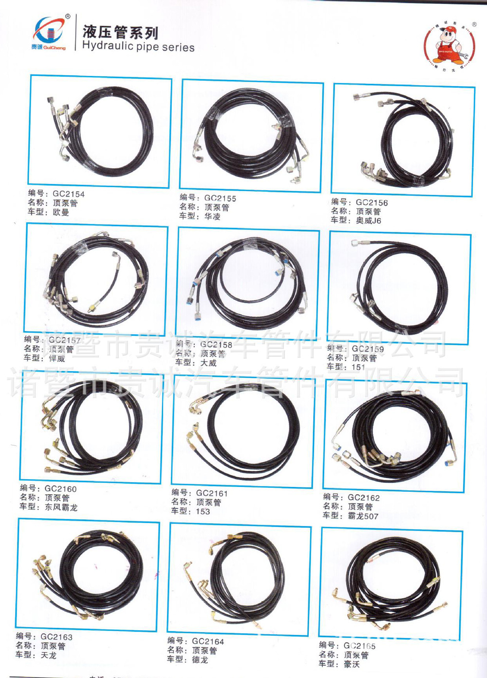 1076201 1076202 1076200驾驶仓倾斜软管举升泵油管适用Volvo卡车-阿里巴巴