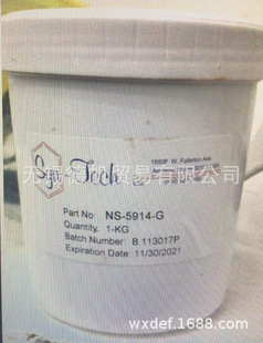SYN-TECH NS-8301-G 润滑脂 1kg-阿里巴巴