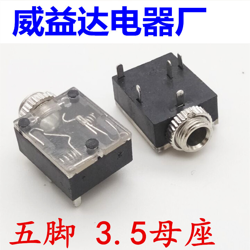 直销3.5耳机插座单双立体声电脑双声道3.5mm母座音频插座PJ-324-阿里巴巴