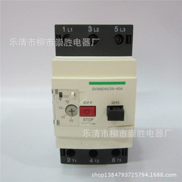 电动机断路器GV3ME40 GV3-ME40 25-40A-阿里巴巴
