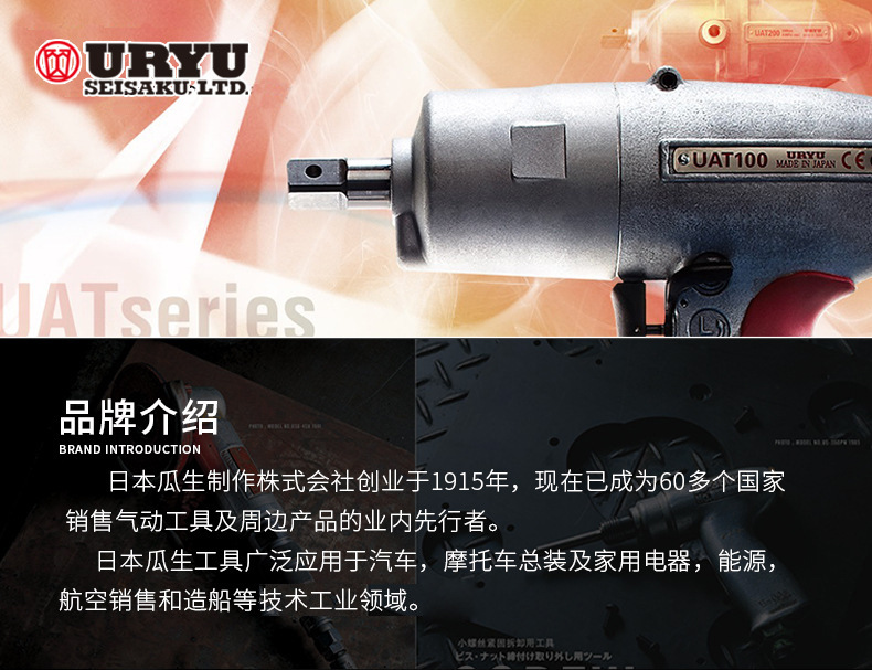 日本原装URYU瓜生UAT100油压脉冲扳手 自动断气定扭扳手 气动扳手-阿里巴巴