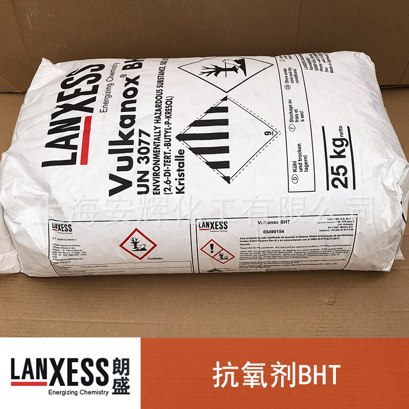 朗盛抗氧剂BHT 工业级别 Vulkanox BHT-阿里巴巴