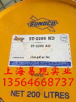 原装太阳牌SUNPAR 2280#石蜡油2280-阿里巴巴