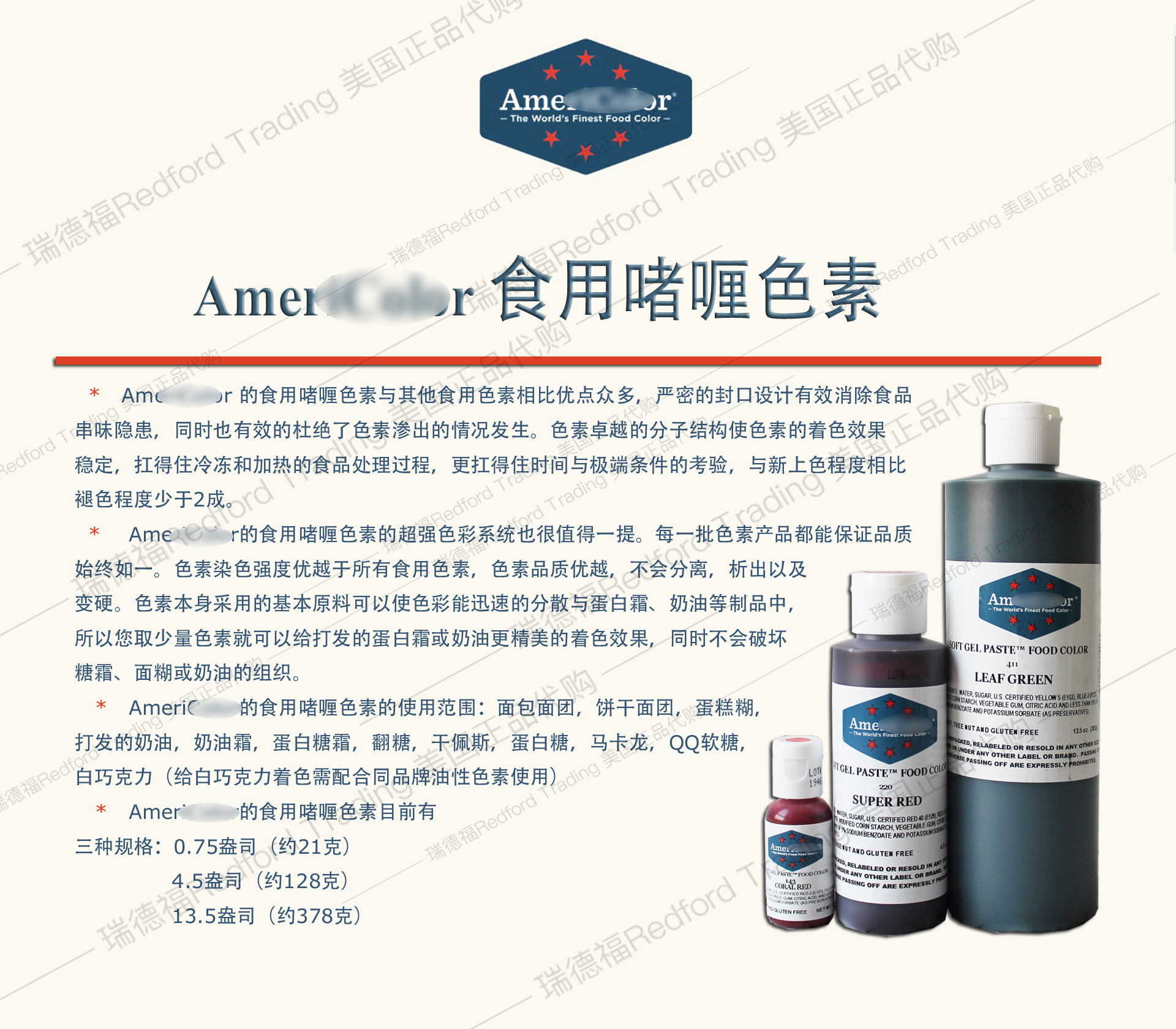 美国直邮 Americolor 食用色素 AC色素 水性色素翻糖调色 0.75oz-阿里巴巴