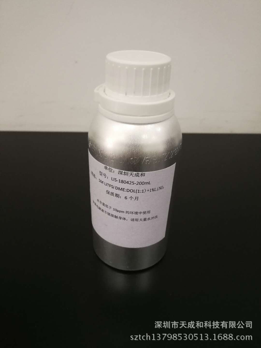 锂硫电解液1M LiTFSI DME:DOL=1:1 +1%LiNO3-阿里巴巴