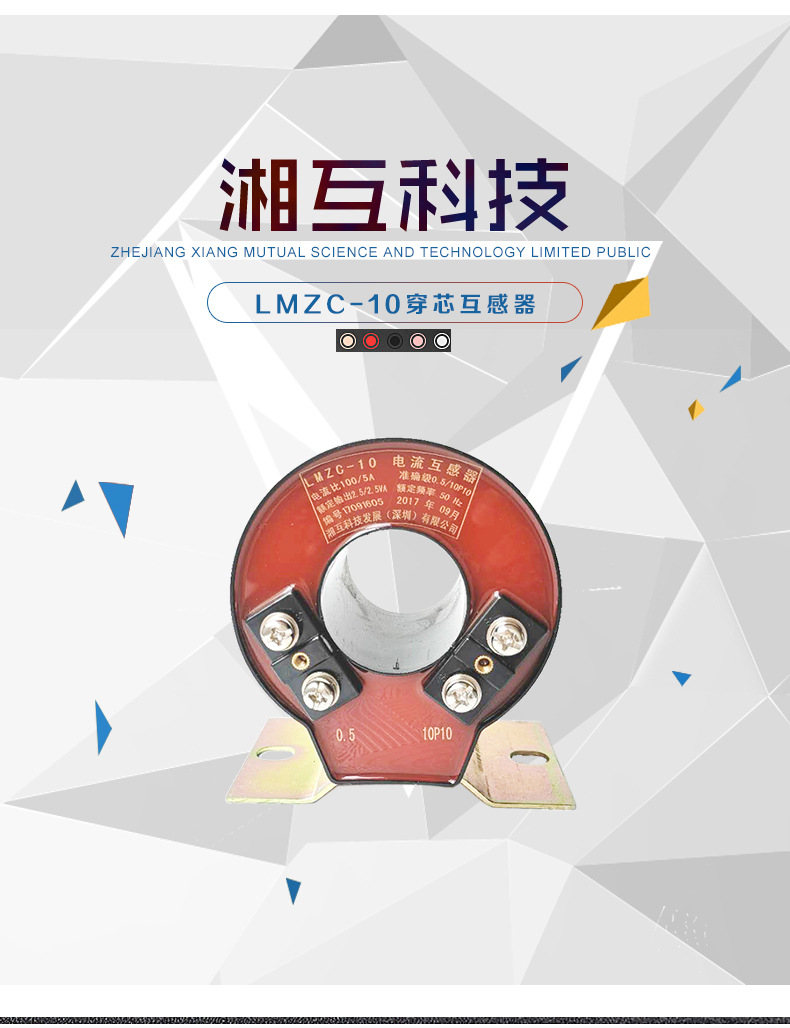 厂家直销 现货 LMZC-10 电流互感器 充气柜互感器 穿芯式互感器-阿里巴巴