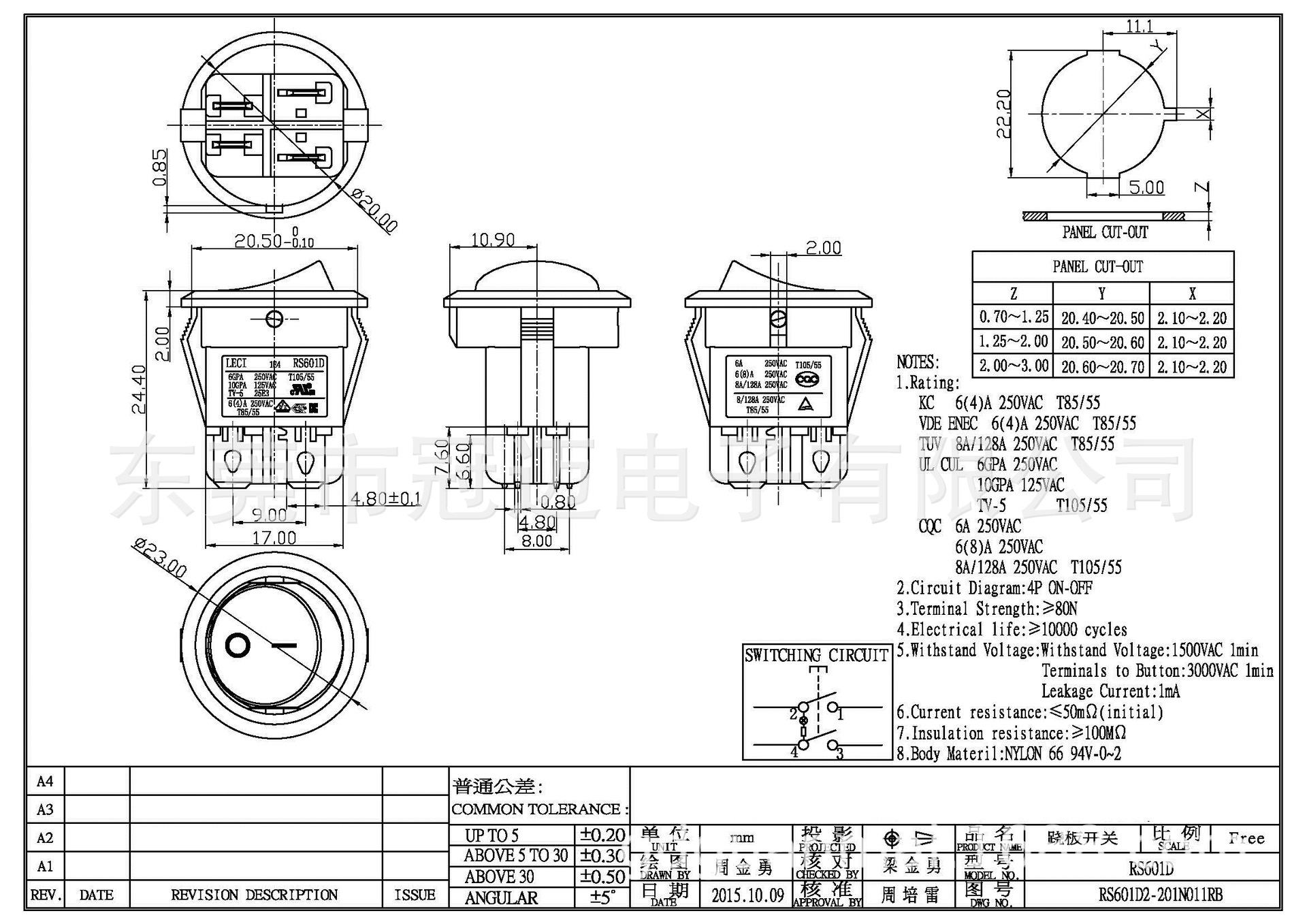 RS601D2圆形电源开关 船形 船型 直径23mm 四脚两档 双开双断-阿里巴巴