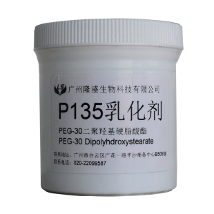 P135（PEG-30二聚羟基硬脂酸酯）粉底BB霜W/O型乳化剂 1KG起售-阿里巴巴