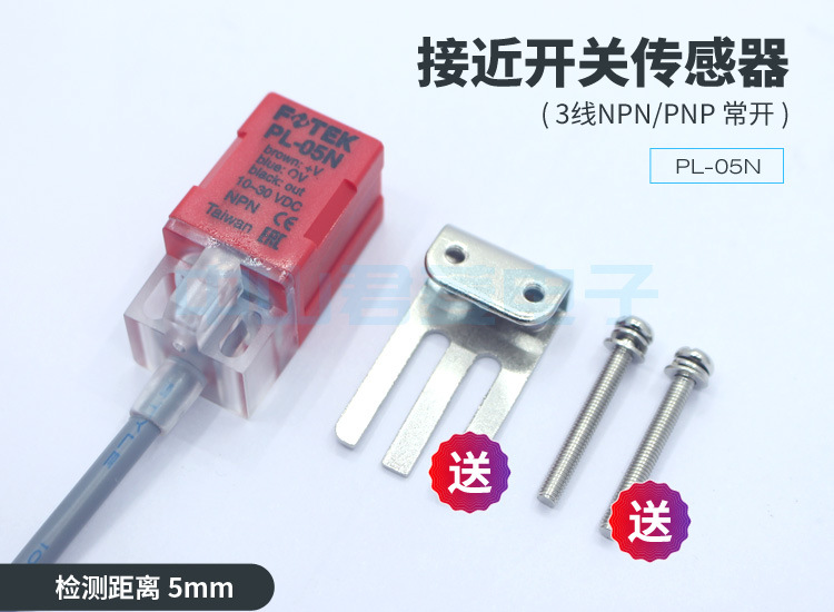 FOTEK阳明接近开关PL-05N NPN三线常开方形感应传感器原装正品-阿里巴巴