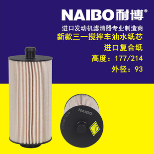 60358722 60358721 CC580新款31搅拌车 复合滤纸-阿里巴巴