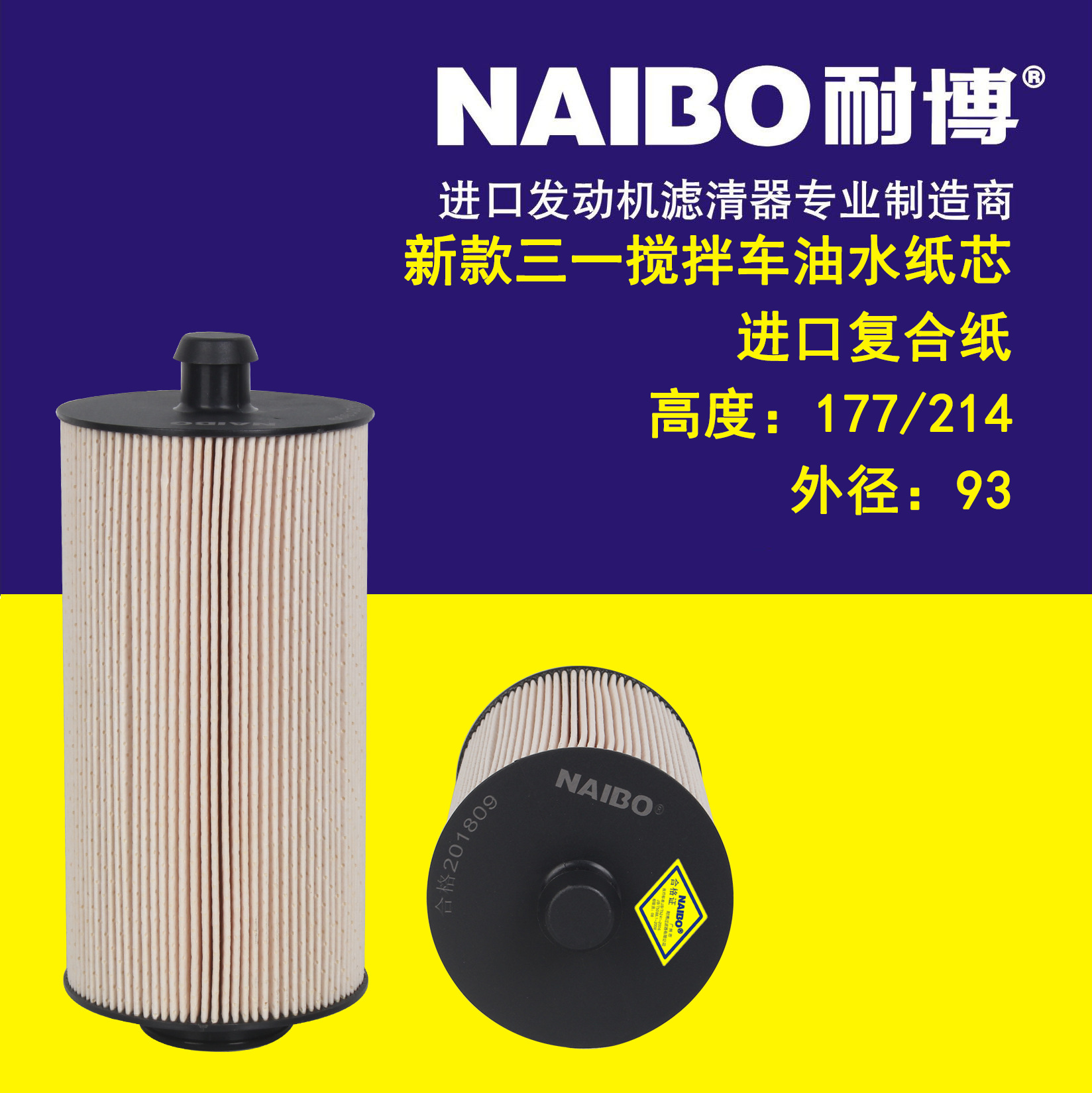 60358722 60358721 CC580新款31搅拌车 复合滤纸-阿里巴巴