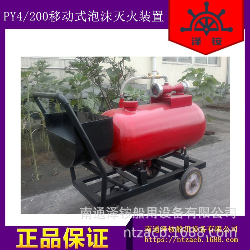 新款PY4/200推车式灭火装置 工地仓库移动式泡沫推车移动式灭火器-阿里巴巴