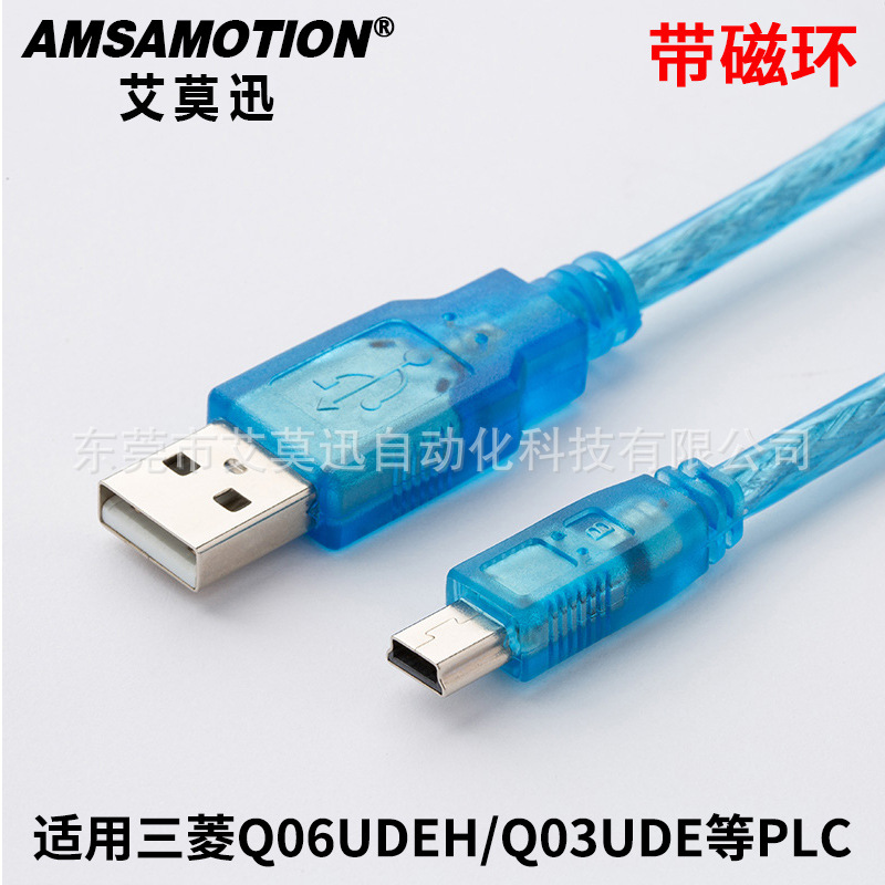 适用三菱Q系列编程线USB-Q接迷你Mini口Q06UDEH Q03UDE编程电缆-阿里巴巴
