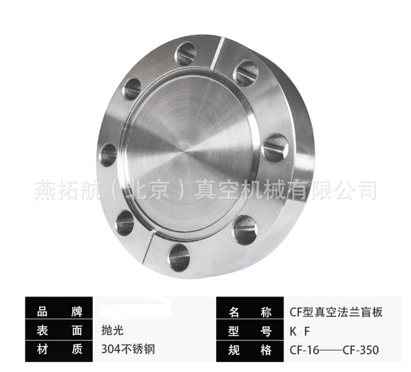 超高真空焊接法兰 CF35真空焊接法兰 短管法兰 真空法兰304不锈钢-阿里巴巴