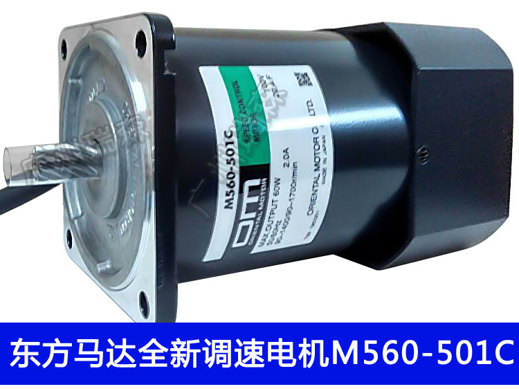 代理进口OM日本东方马达调速电机M560-501C M590-502C US590-02CT-阿里巴巴