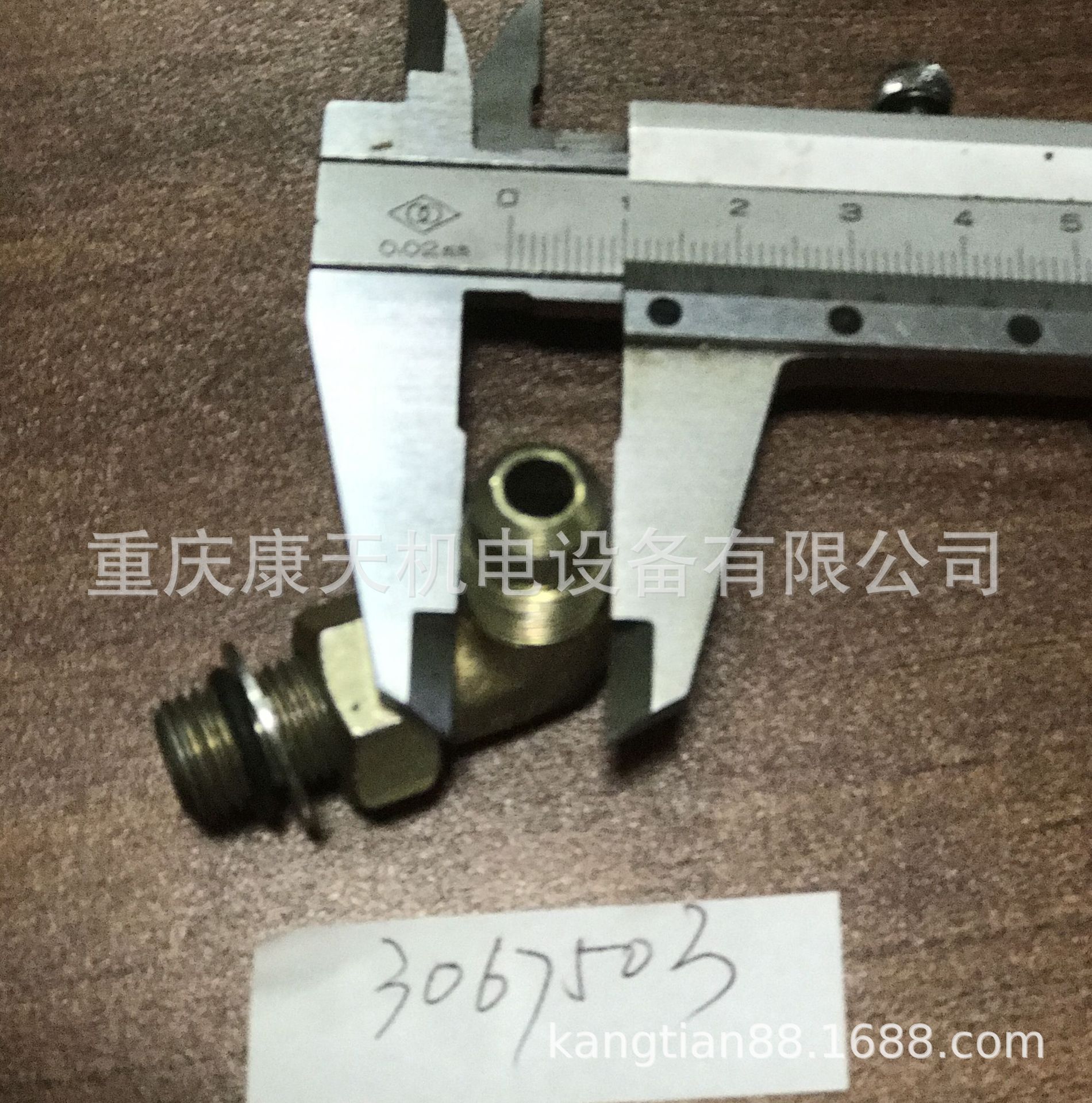 cummins/康明斯3067503接头-阿里巴巴