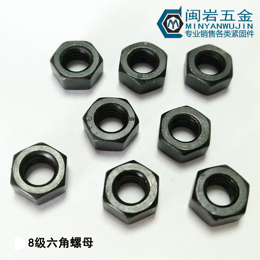 现货供应8级螺母 8级六角螺母M6-M64 GB6170 发黑螺帽-阿里巴巴
