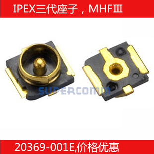 IPEX三代天线座20369-001EW.FL广瀬20369-001E卷带包装5000个MHF3-阿里巴巴