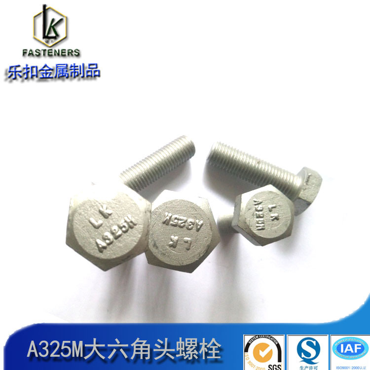 定做ASTM A325M美标重型六角头螺栓A325热镀锌美制外六角螺丝-阿里巴巴