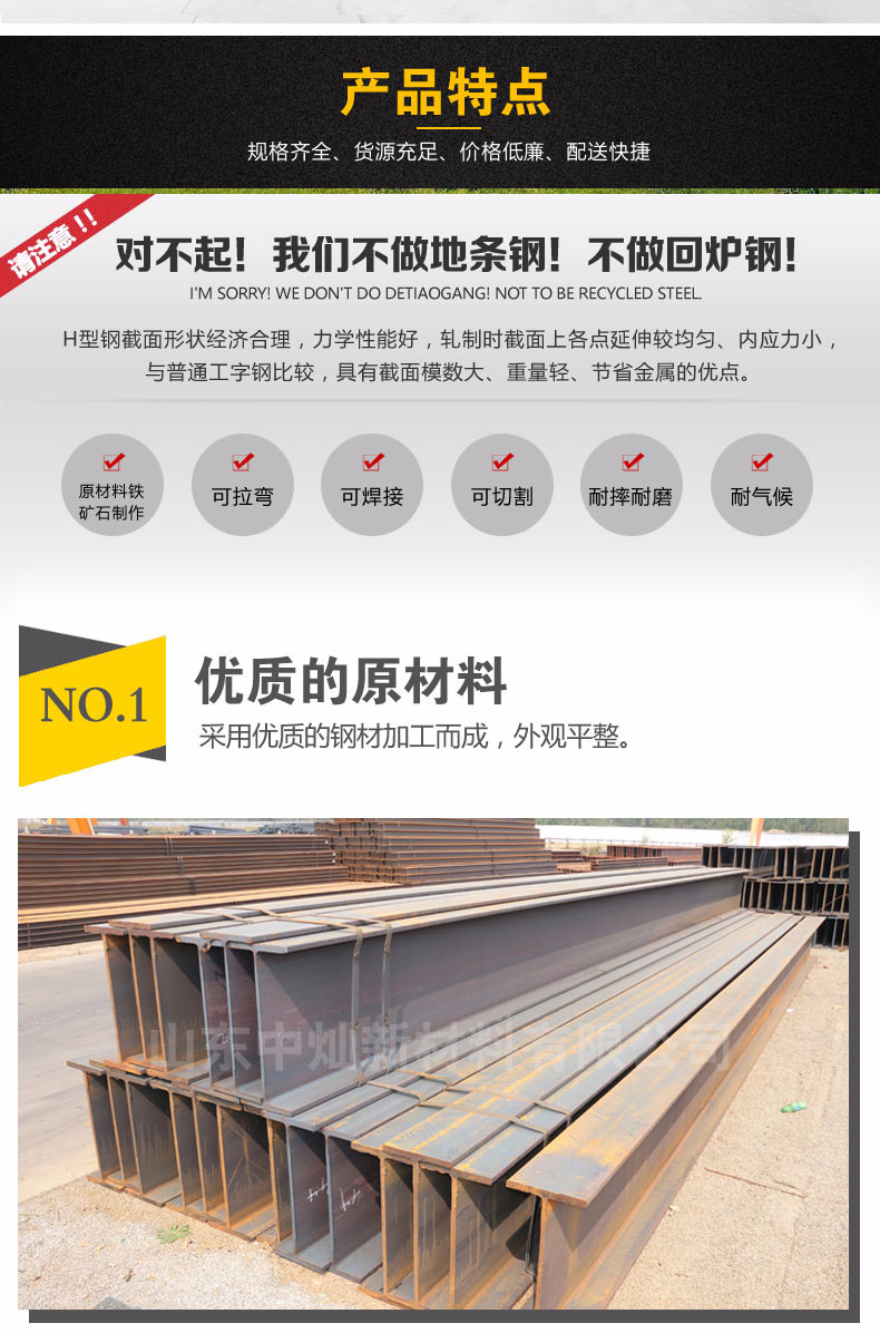 山东 泰安 津西 H钢 200*200 T型钢 高频焊H钢 型材-阿里巴巴