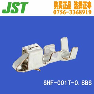 供应JST接线端子 SHF-001T-0.8BS 母端 AWG#28-22 空中对接-阿里巴巴
