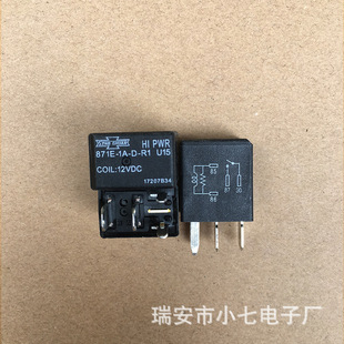 松川继电器871E-1A-D-R1 U15 12VDC-阿里巴巴