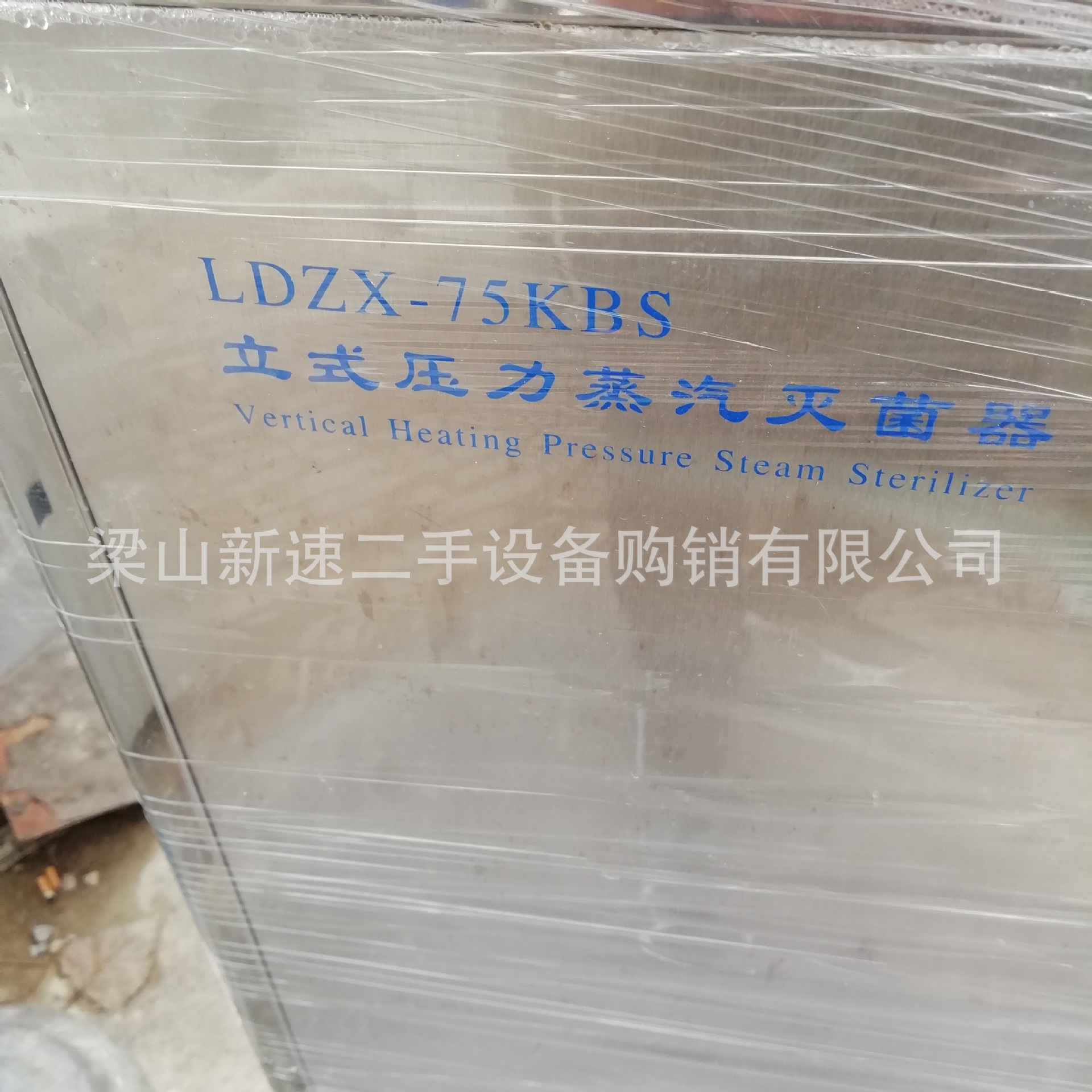 二手灭菌锅LDZX-50KBS立式压力蒸汽灭菌器不锈钢双层器灭菌器-阿里巴巴