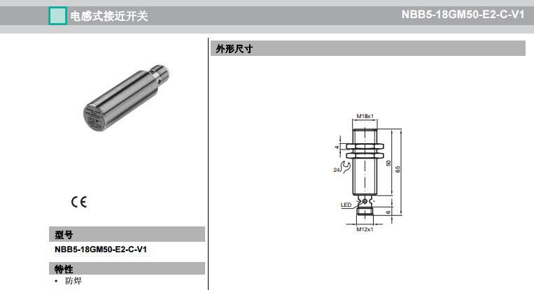 倍加福 P+F NBB5-18GM50-E2-C-V1 电感式接近开关-阿里巴巴