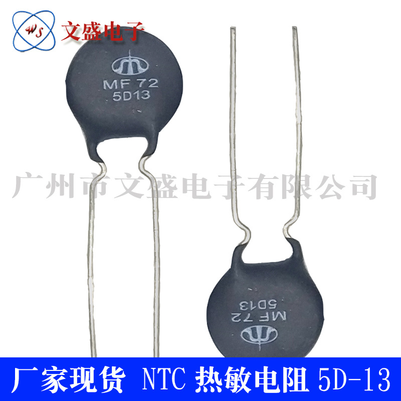 南京时恒10D-20 mf72热敏电阻10D20 NTC热敏电阻全系列厂家代理-阿里巴巴