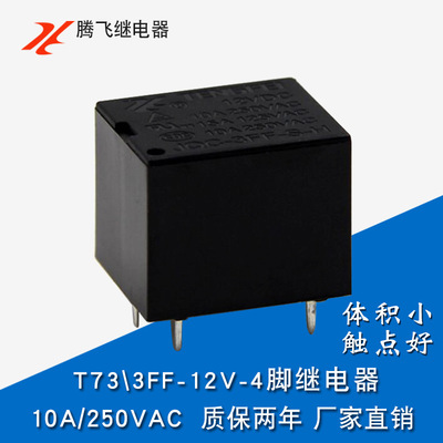 小型继电器_厂家直销腾飞t73继电器/////4常开10a小型继电器 - 阿里巴巴