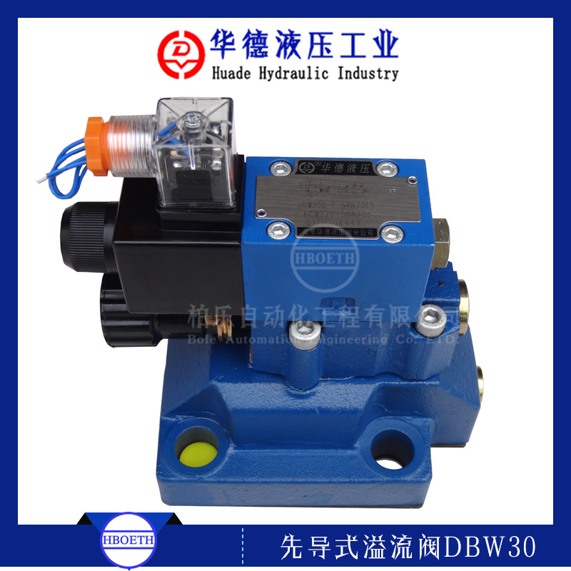 北京华德液压阀 先导式溢流阀 DBW30B-1-50B/3156CW220-50N9Z5L-阿里巴巴
