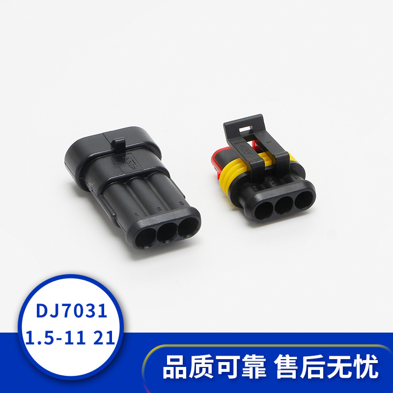 汽车接插件 车用连接器 282105-1 282087-1 DJ7031-1.5-11/21-阿里巴巴
