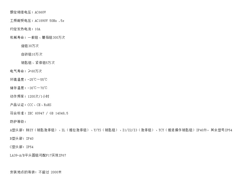 LA39-A-/b上海二工APT按钮开关LA39-A-/b-H LA39-A-/g-阿里巴巴