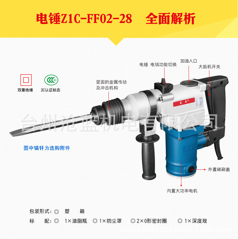 正品东成Z1C-FF03-26 FF-26 FF02-28两用电锤 电镐-阿里巴巴