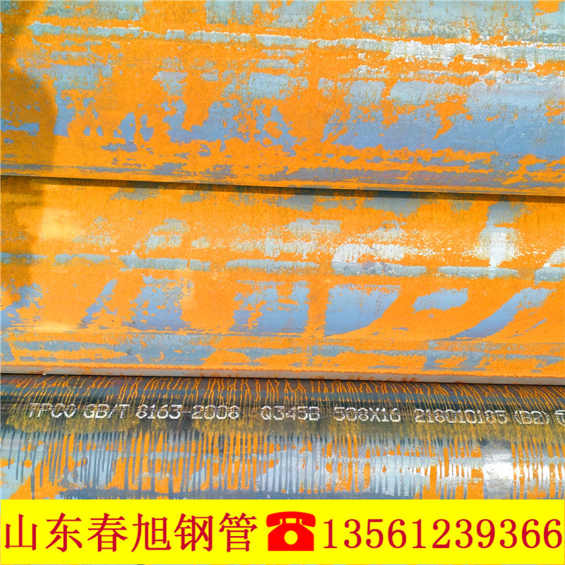 无缝钢管厂16mn无缝钢管、Q345B无缝管、无缝钢管现货销售厂价直-阿里巴巴